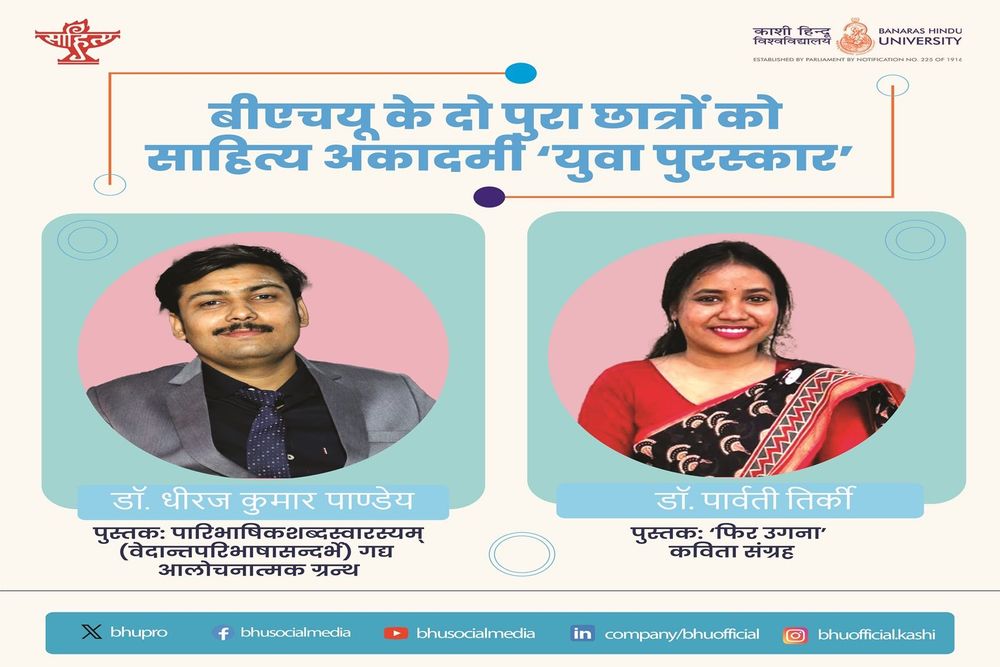 Two Bhu Alumni Conferred With Sahitya Akademi Yuva Puraskar | Banaras ...
